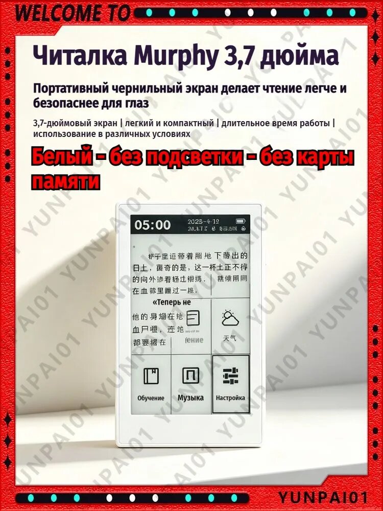 Электронная книга, шоколадный