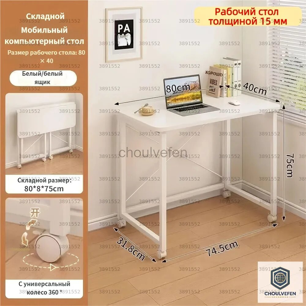 Стол-книжка раскладной белый с колёсами 360°, ДВП, металл, 80x40x75 см