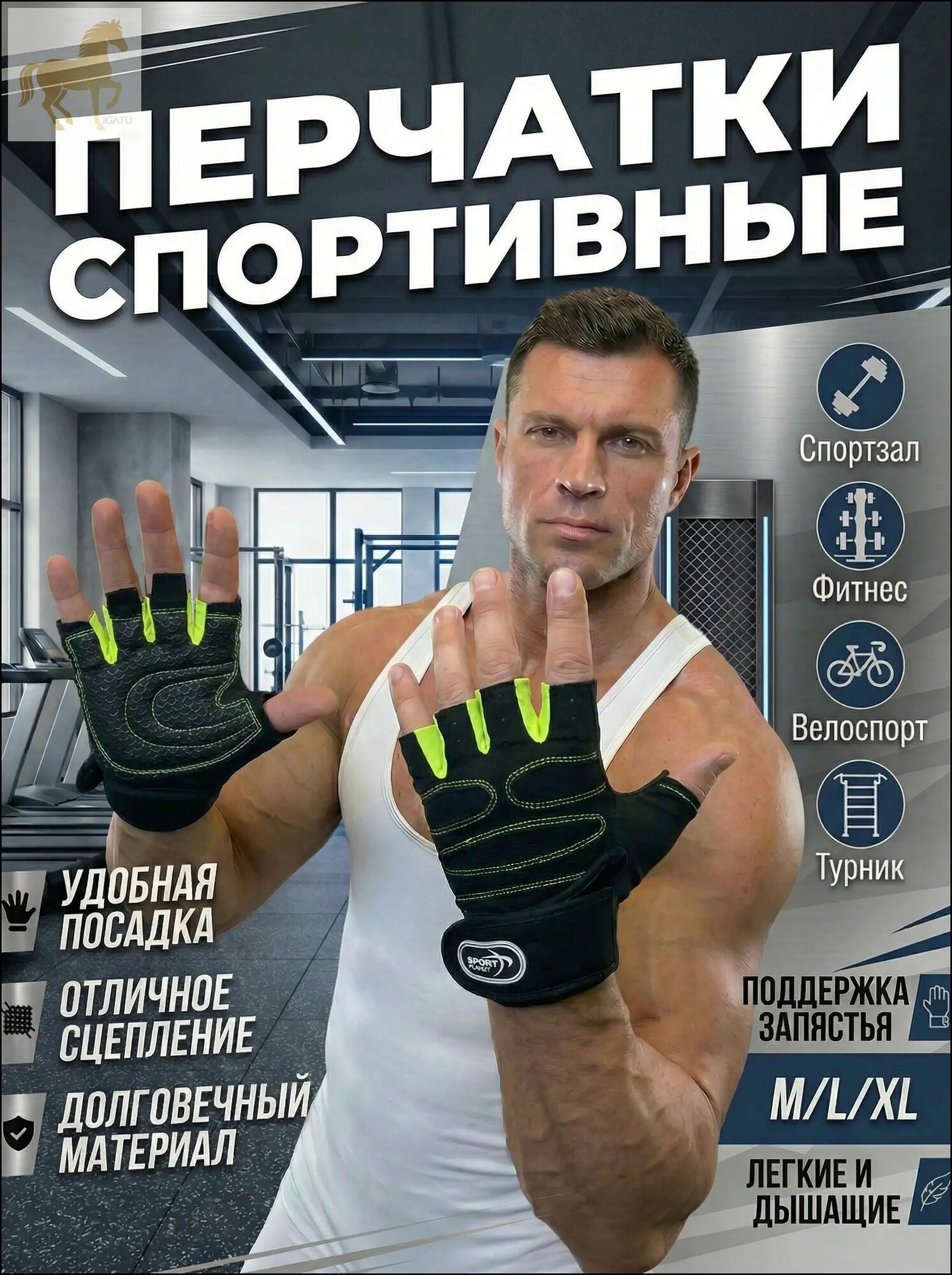 Перчатки для фитнеса, легкой атлетики, размер: XL, Артикул: 5276017590