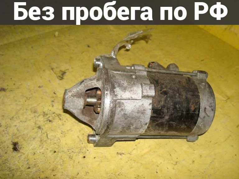 Стартер с пробегом Suzuki Alto HA24S