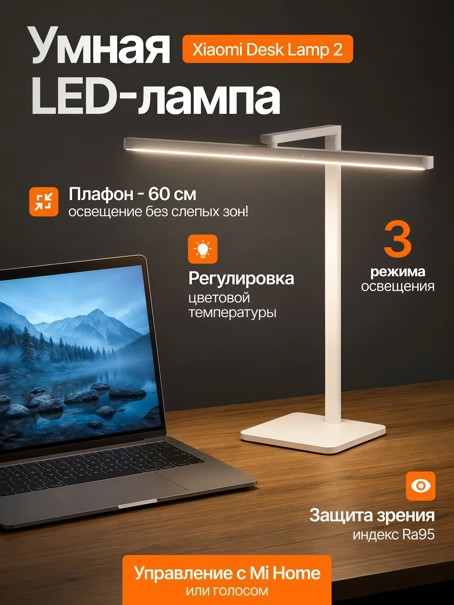 Лампа настольная светодиодная Xiaomi Mijia Desk Lamp 2 (MJTD06YL)