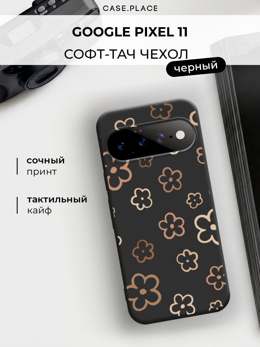 Чехол на Google Pixel 11 / Гугл Пиксель 11 с принтом "Нарисованные цветы"