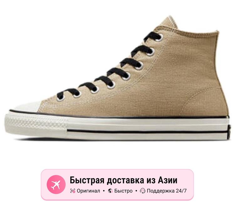 Кроссовки Converse Chuck Taylor All Star Pro