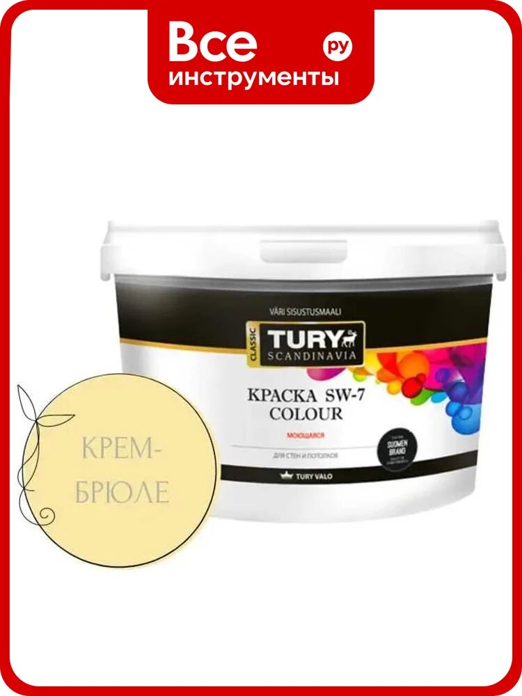 Краска водно-дисперсионная TURY SW-7 Color моющаяся, крем-брюле 02-02, 2,4 кг 00020015937