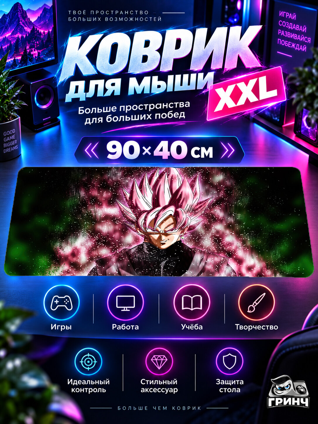 Игровой коврик для мыши 90х40 см — Dragon Ball / Драконий жемчуг — Dragon Ball Super Ssr Black