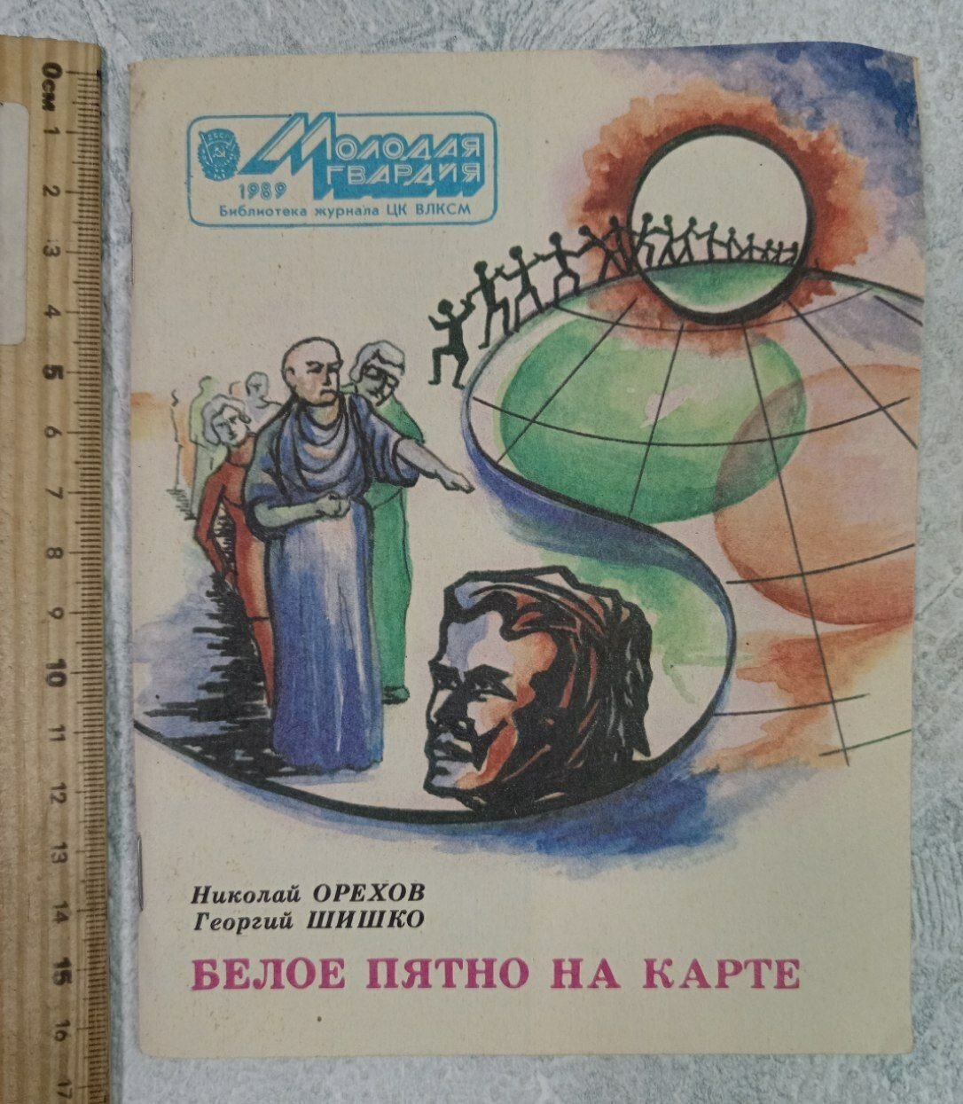 Белое пятно на карте