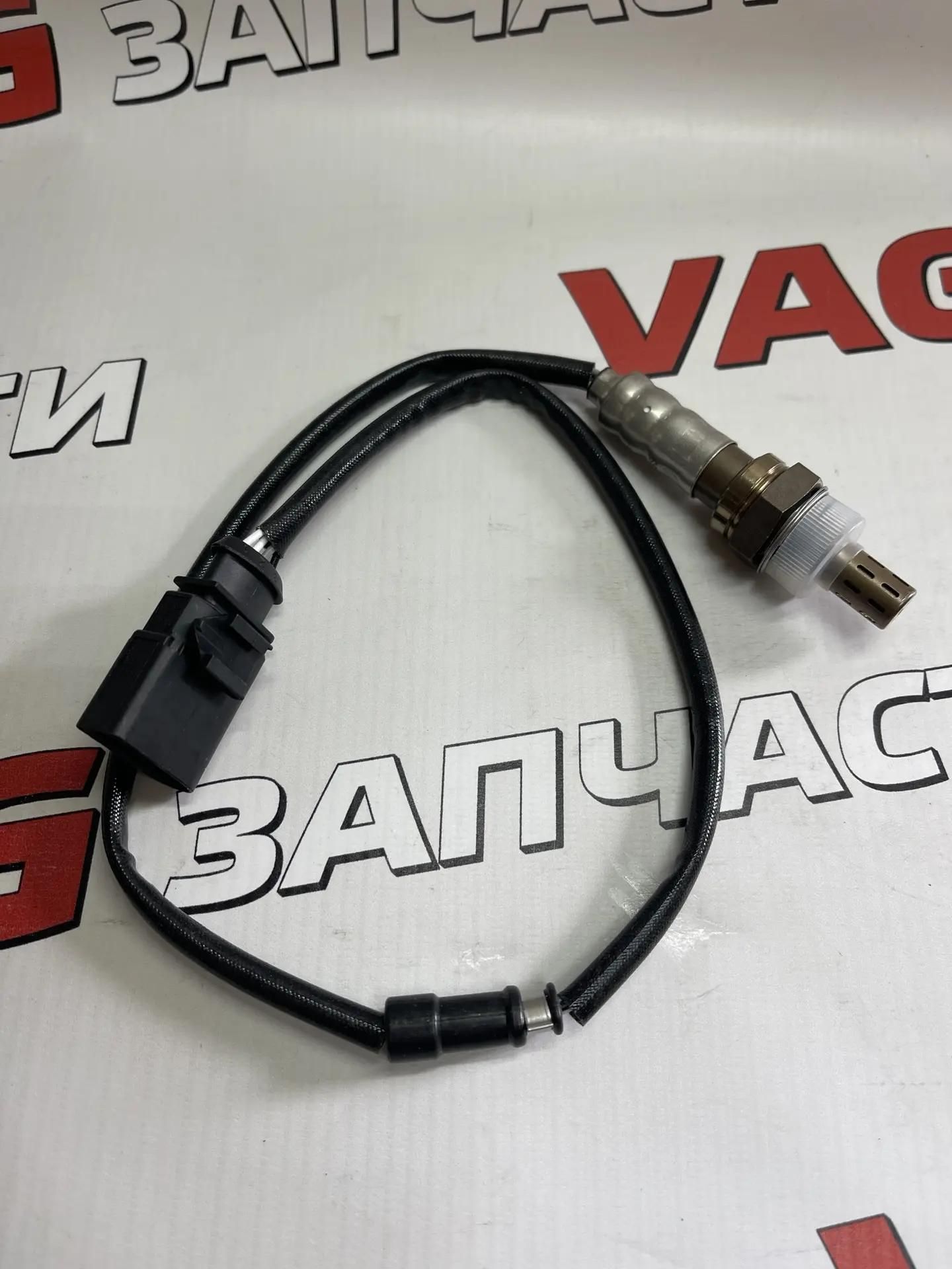 Лямбда-зонд VAG 06A906262BS оригинал