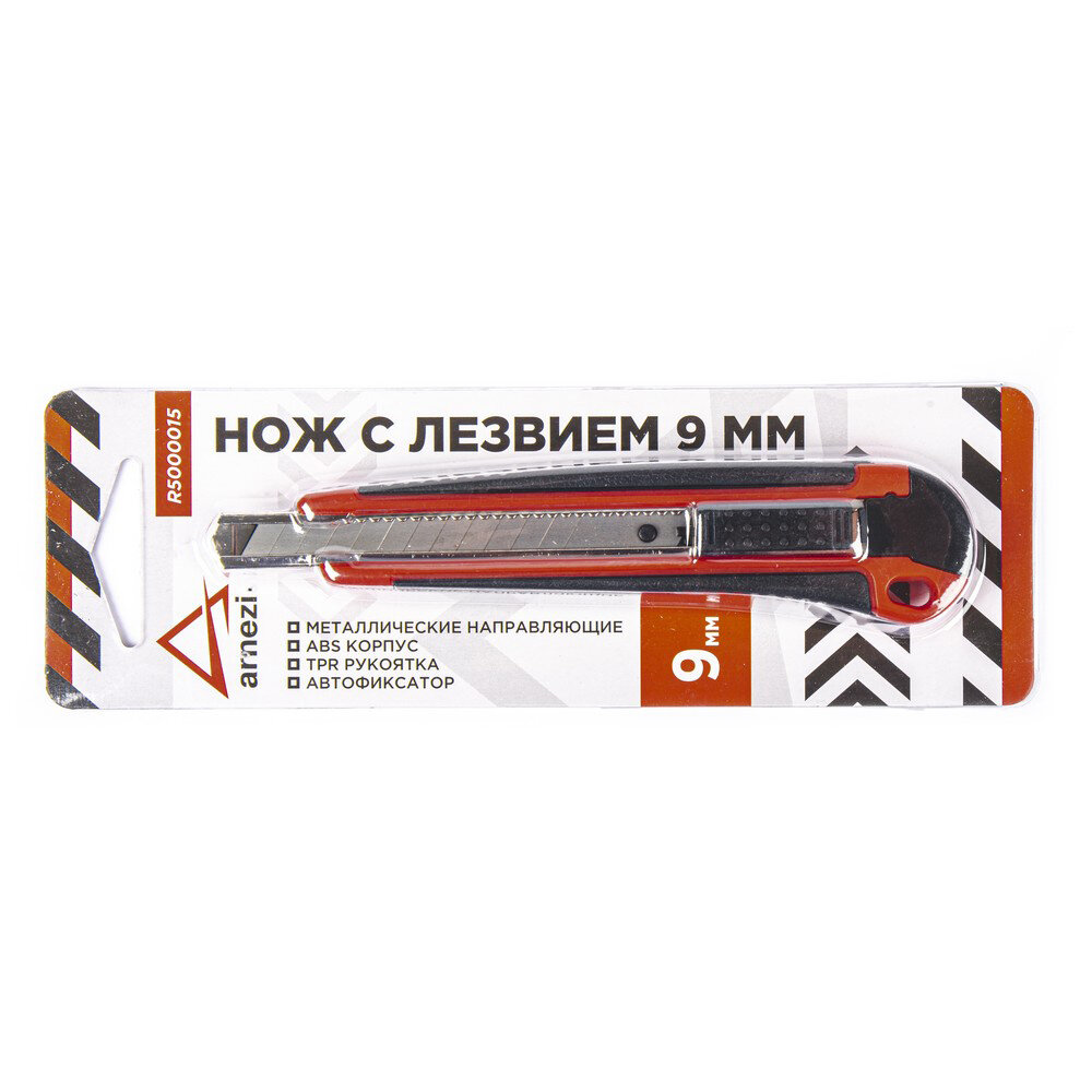 Нож с лезвием 9 мм с металлическими направляющими ABS корпус с TPR рукояткой