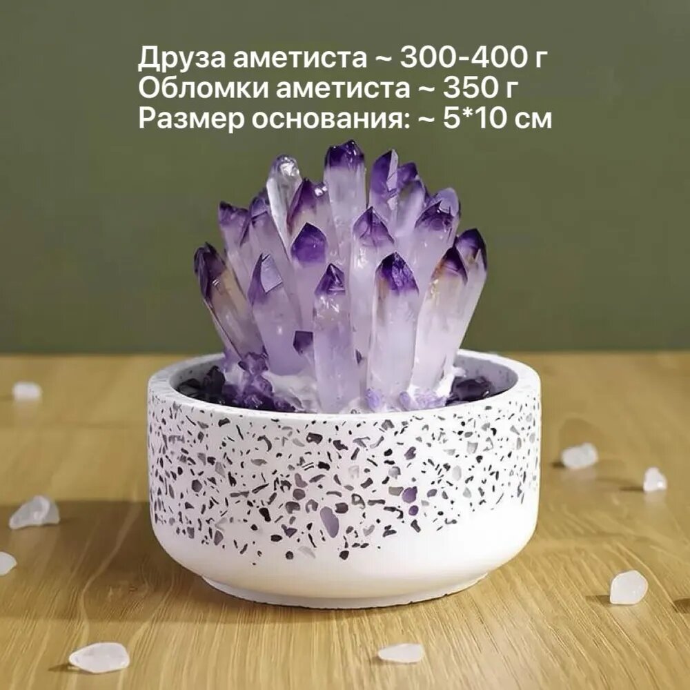 Натуральная друза аметиста в горшке, интерьерный декор