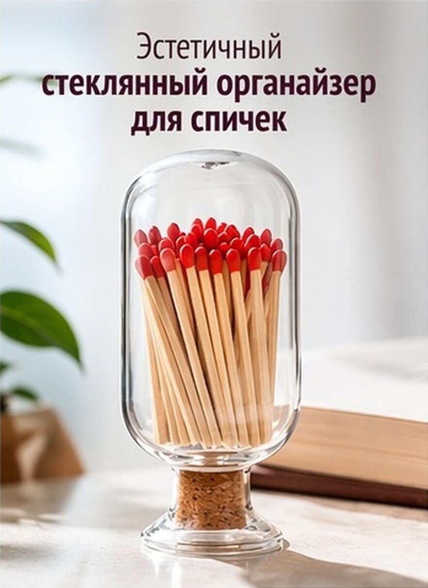 Стеклянная Бутылка С Деревянной Пробкой Для Хранения Спичек И Маленьких Предметов 10.00X5.00X5.00Cm