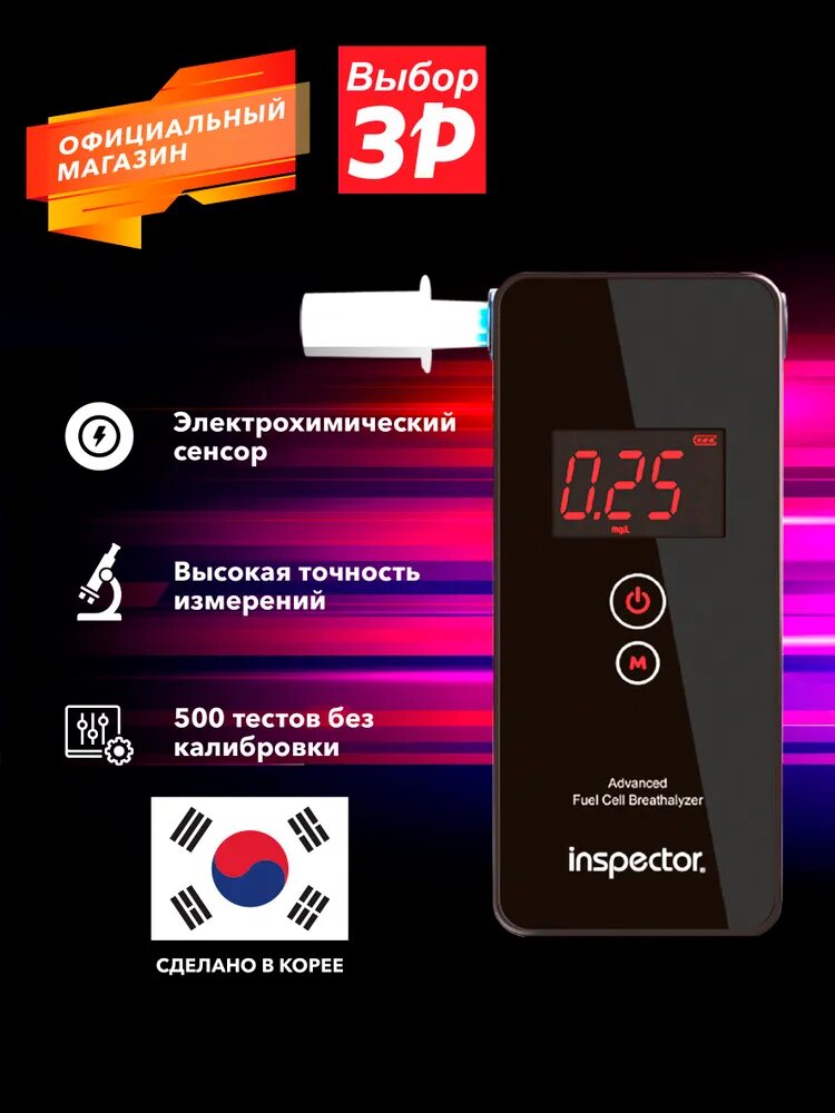 Алкотестер профессиональный Inspector AT750 для ГИБДД и личного пользования