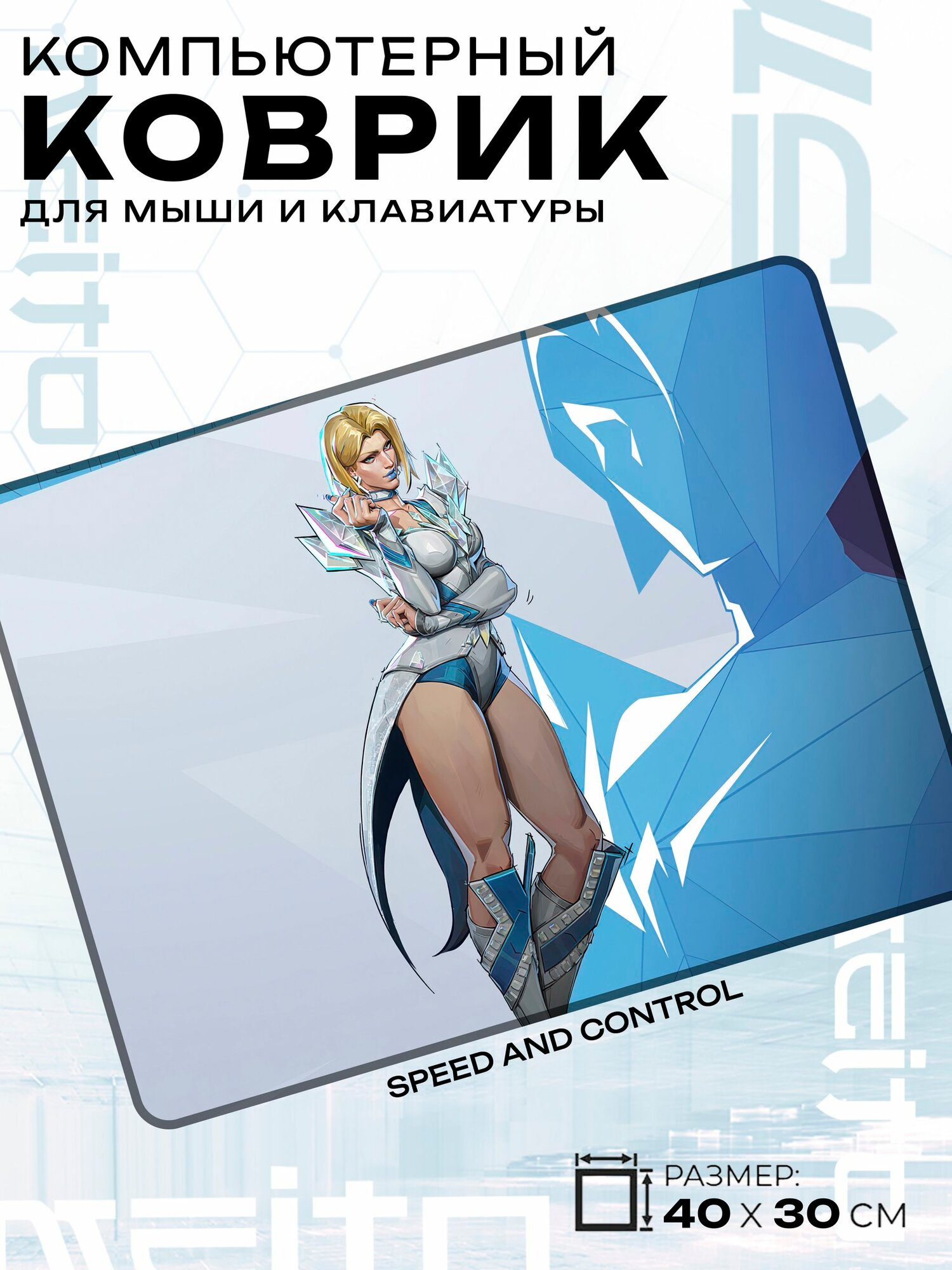Игровой коврик для мыши и клавиатуры жаккард 40x30 см Marvel Rivals Марвел Райвалс Эмма Фрост