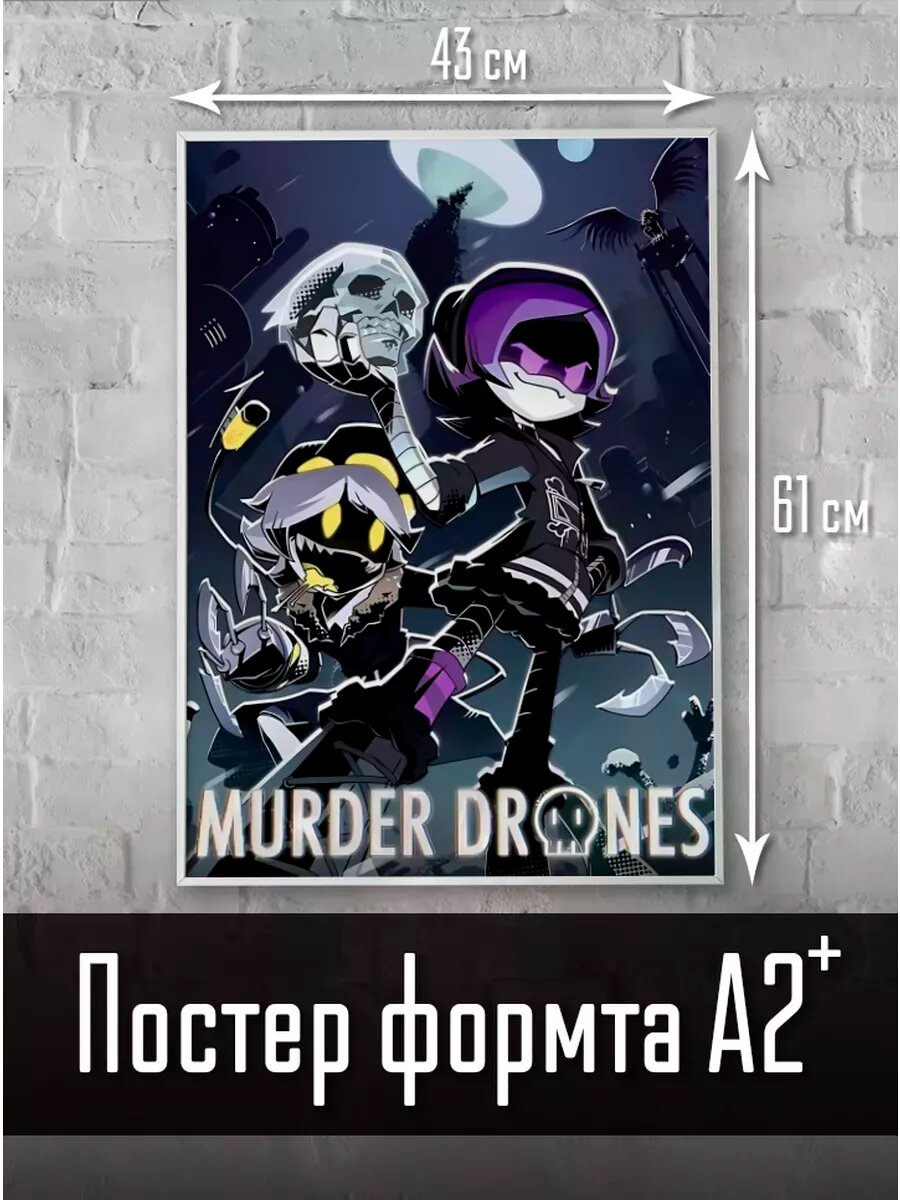 Дроны убийцы постеры Murder Drones