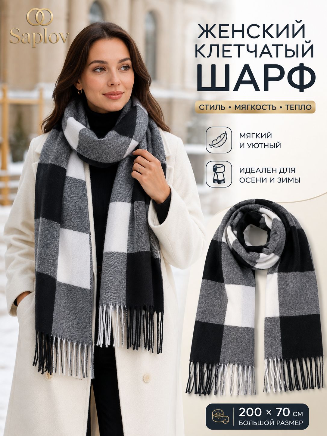 Косынка шейная