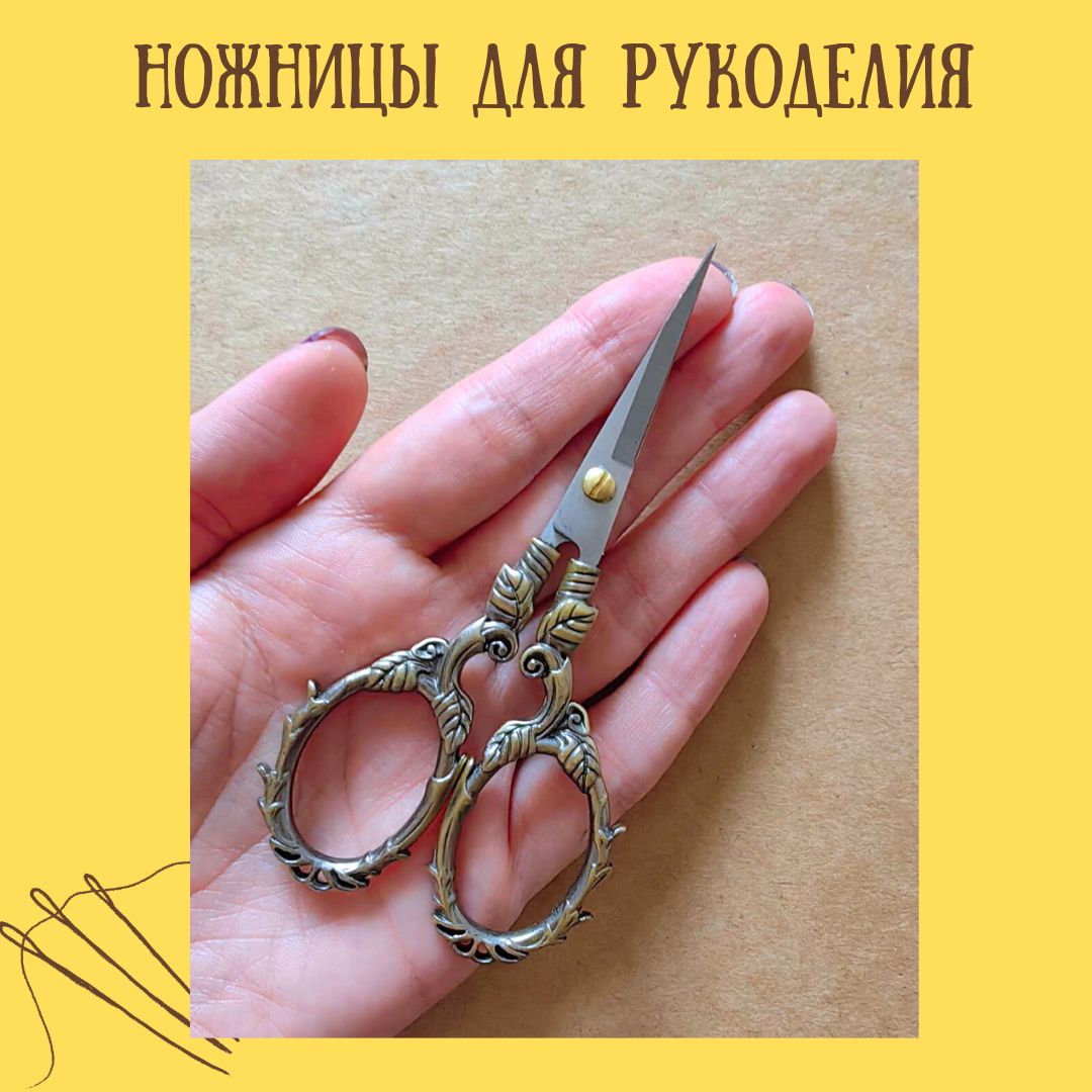 Ножницы для рукоделия "Листики", цвет колец бронзовый, размер 11,5*5,5 см