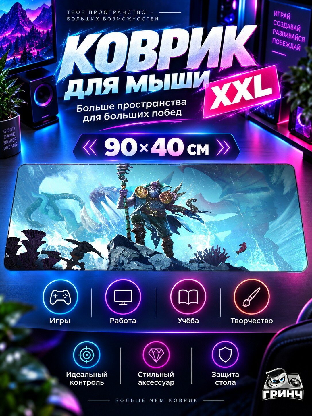 Большой игровой коврик для мыши и клавиатуры Pagan Online / Паган Онлайн — Pagan Online 90х40 см XXL