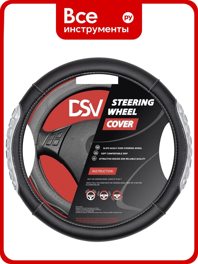 Чехол на руль DSV Black+Grey искусственная кожа, со вставкой R99302A