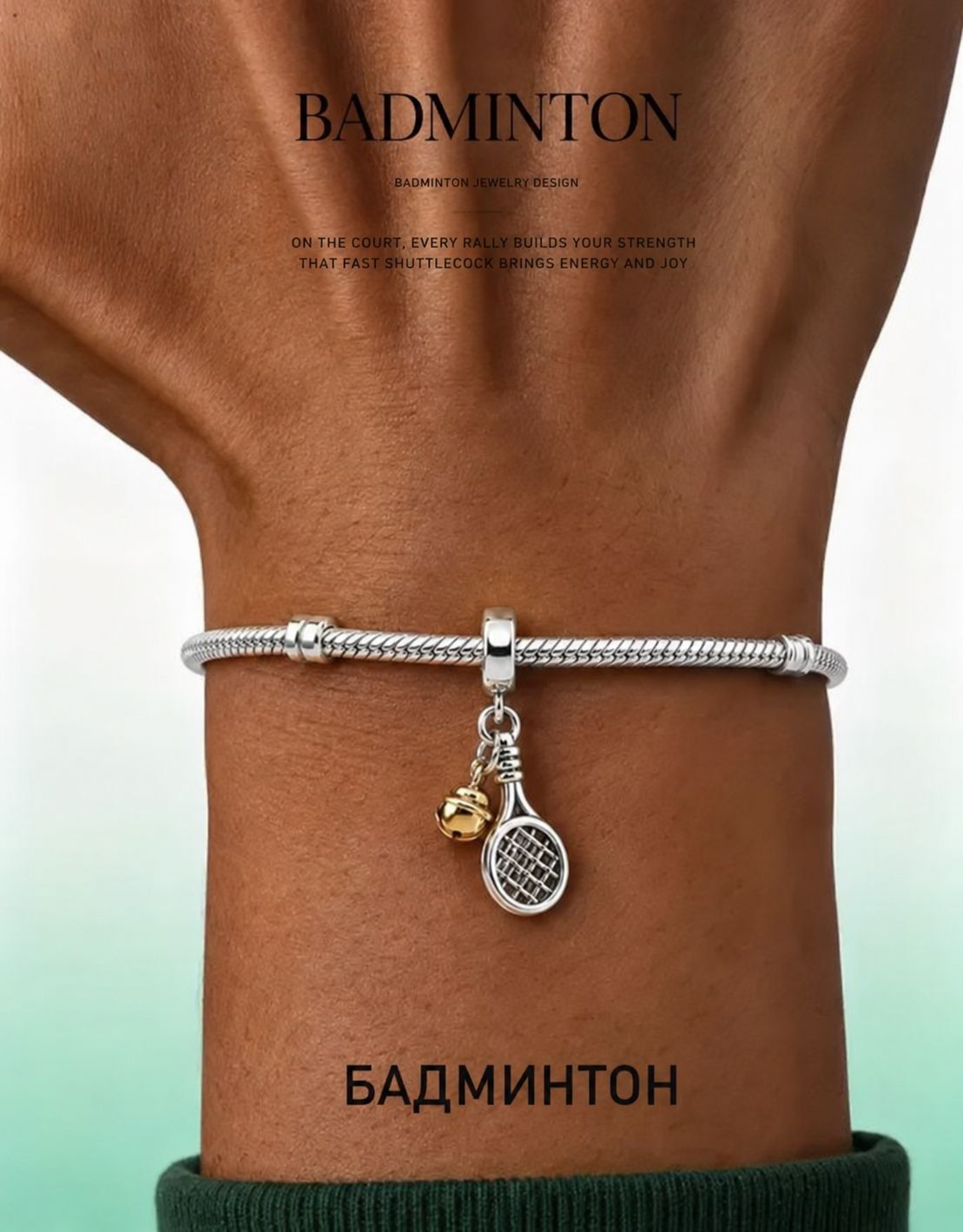 Браслет, бисер
