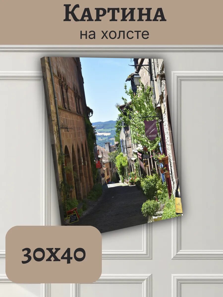 Картина Постер Франция France 30x40 живописная улочка