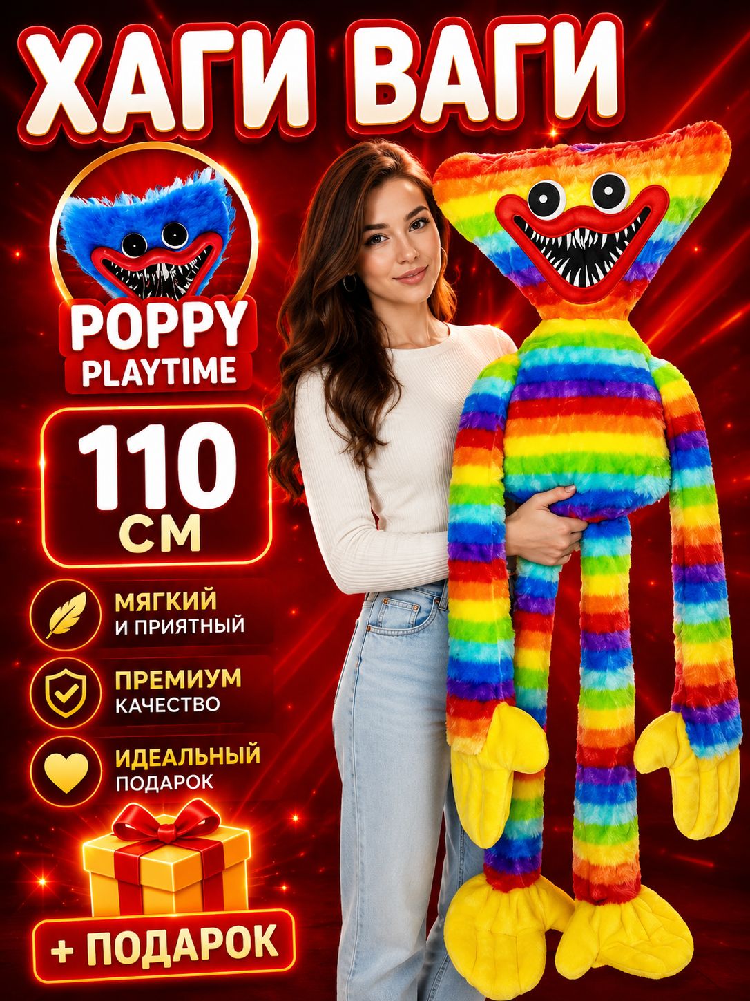 Мягкая кукла Хаги Ваги леопардовый от Gift Emporium