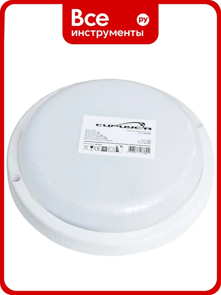 Светодиодный ЖКХ светильник Сириус А SHPR D175x40мм 18Вт 4000К 1440Лм IP65 SHPR-18W-4K-1