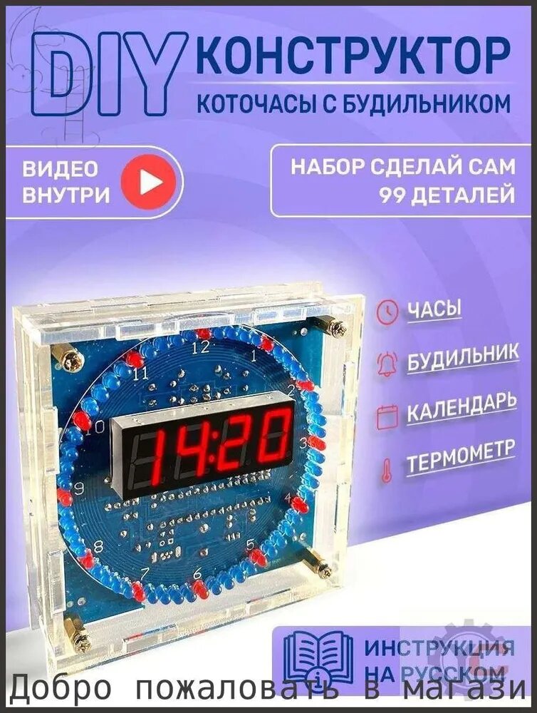 DIY Набор для пайки Часы с будильником, термометром и календарем