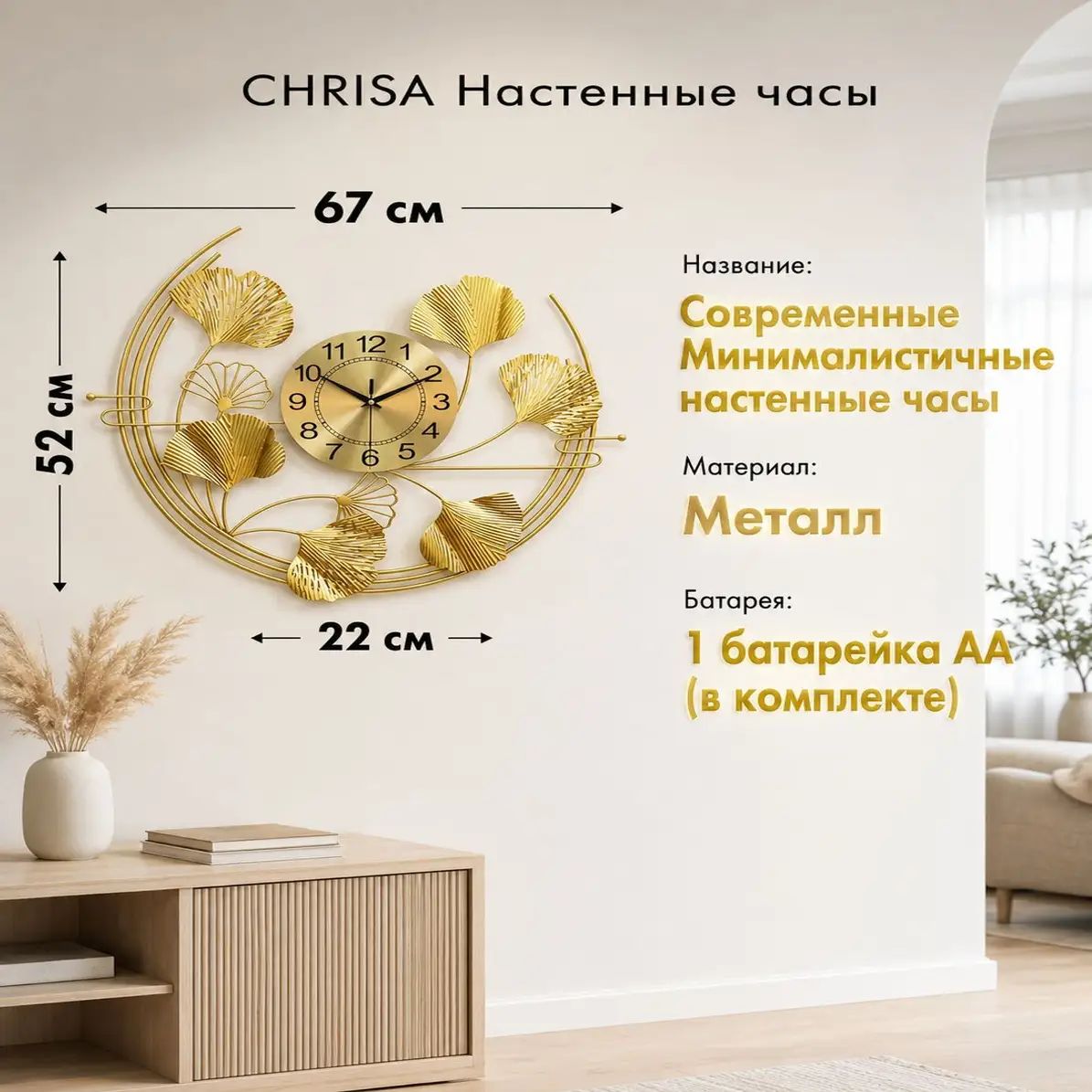 Настенные часы 67 см х 52 см бесшумный механизм золотой