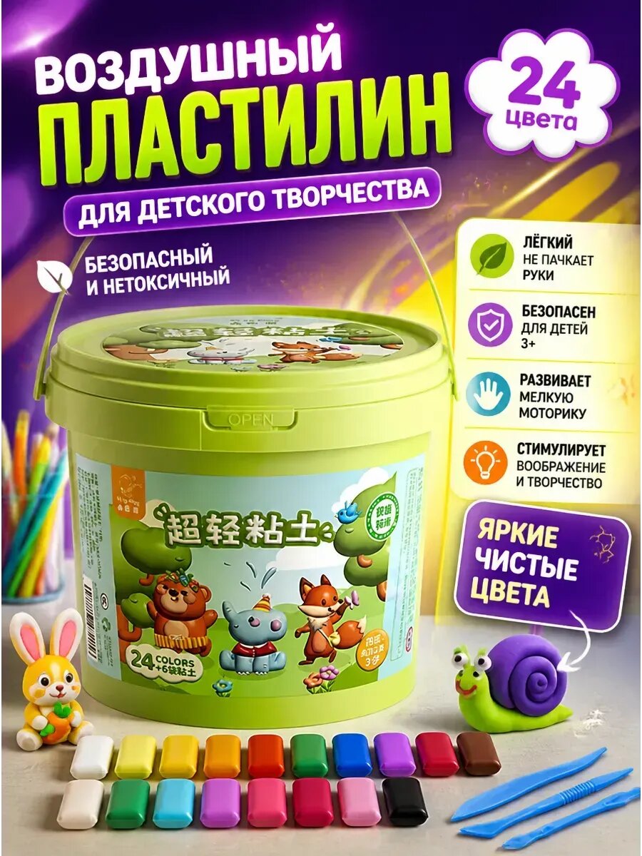 Набор Candy clay для детей, яркие цвета