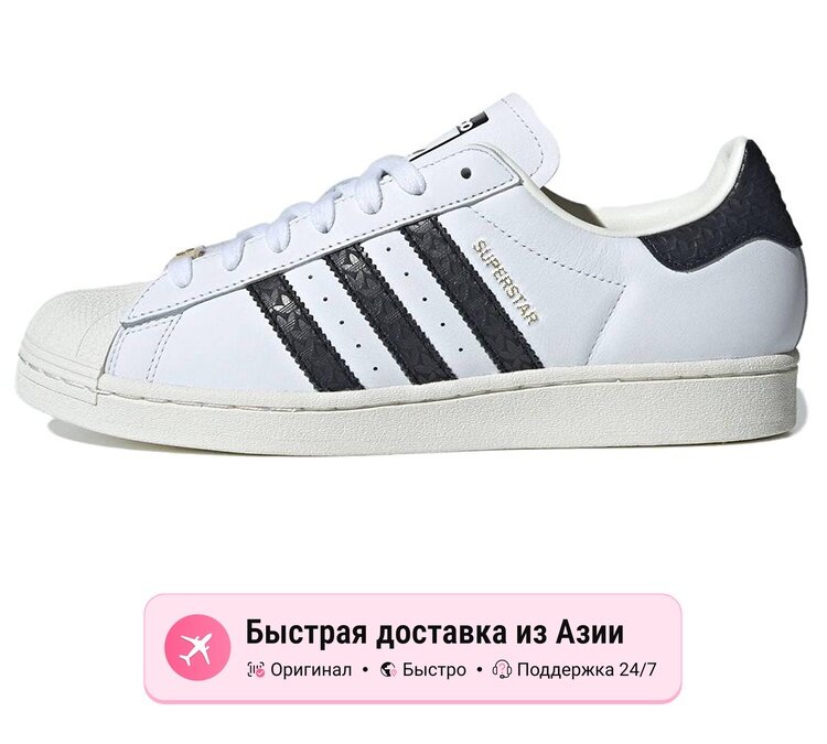 Кроссовки adidas Originals Superstar