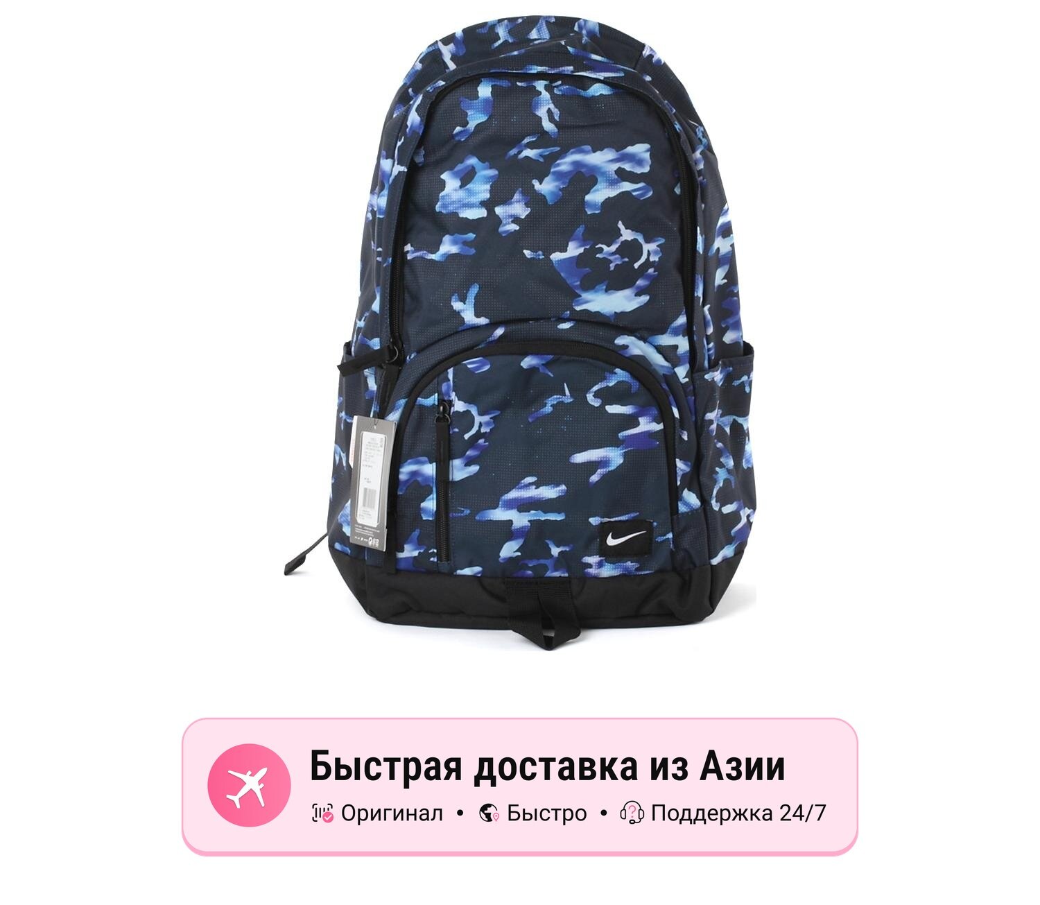 Рюкзак мужской Nike BA4303-423 черный/синий