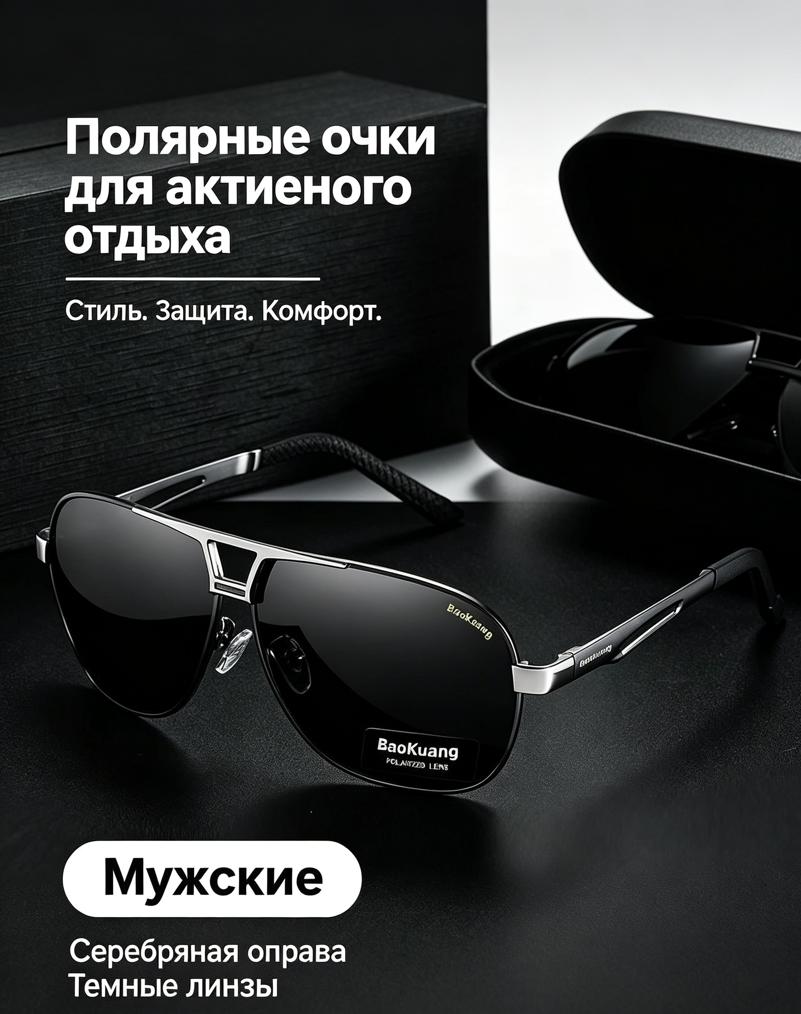 Солнцезащитные очки Мужское ночное зрение Водительское зеркало Полярные очки Рыболовные очки