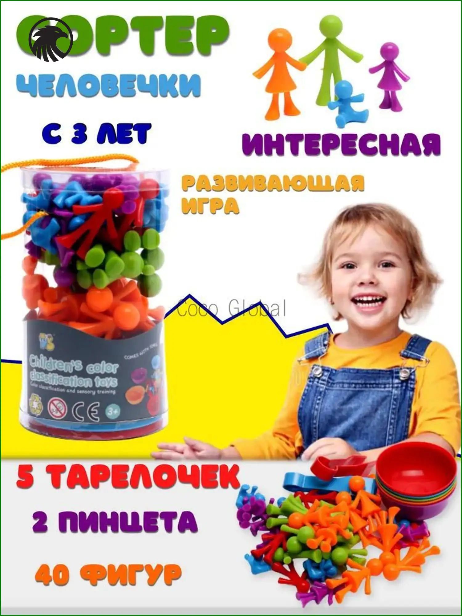 Сортер для малышей /Набор Монтессори для счета и сортировки человечки Моя семья (40 шт), счетный материал,