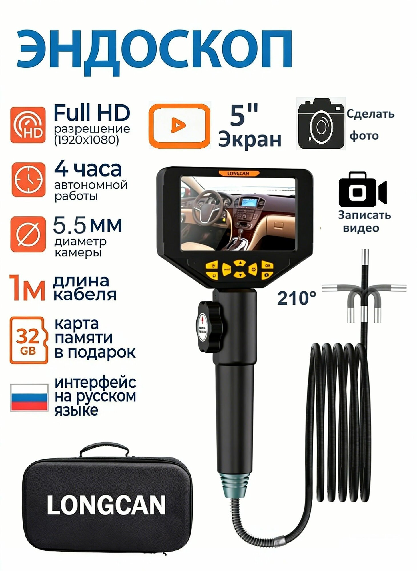 5" артикуляция Видеоэндоскопы 1920x1080P HD пикселей/водонепроницаемый IP67 /5,5 мм/1м