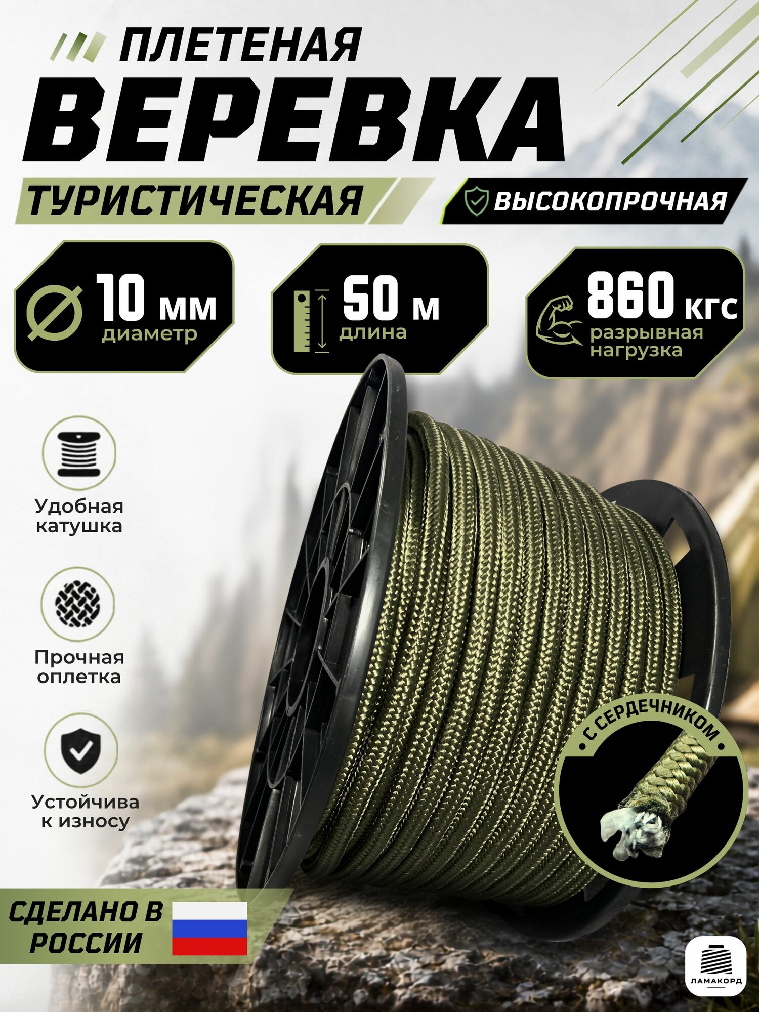 Веревка туристическая 10 мм 50 м хаки