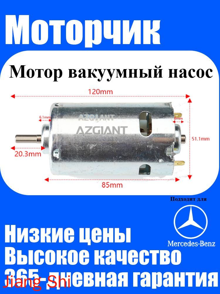 Мотор вакуумный насос Подходит для Mercedes Benz S-Klasse W140 W220 Coupe C140 C215, Мотор насоса центрального замка автомобиля, Насос центрального замка, автомобильные запчасти