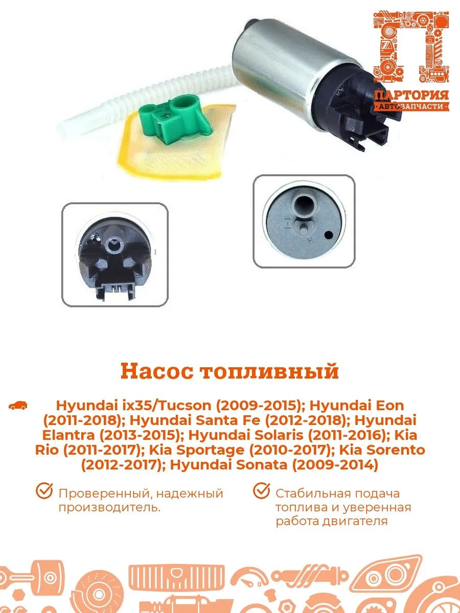 Насос топливный (GALEX)
