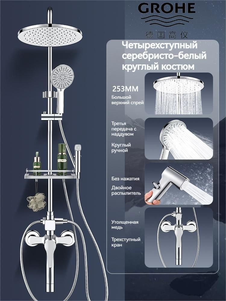 Душевой комплект GROHE хром с ручной лейкой на 3 режима, латунный корпус и ограничитель расхода воды