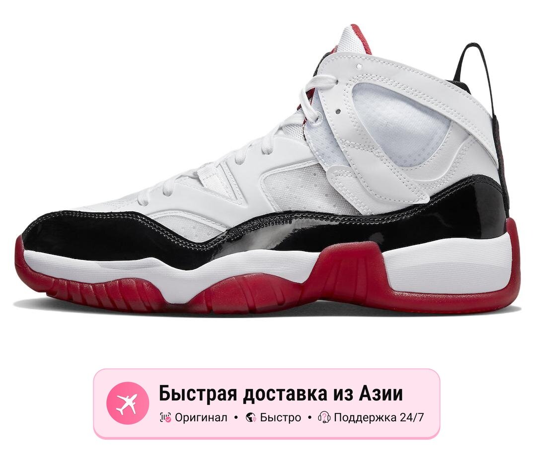 Кроссовки Jordan Jumpman Two Trey