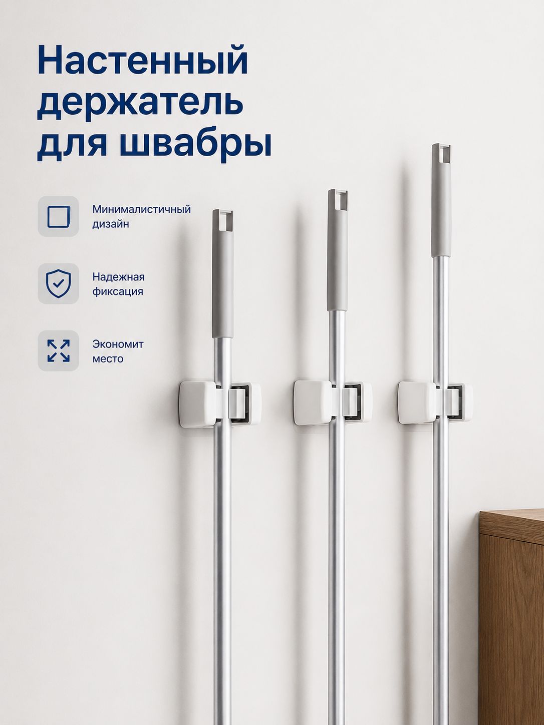 Настенный самоклеящийся держатель для швабры и инвентаря, Артикул: 5192506574