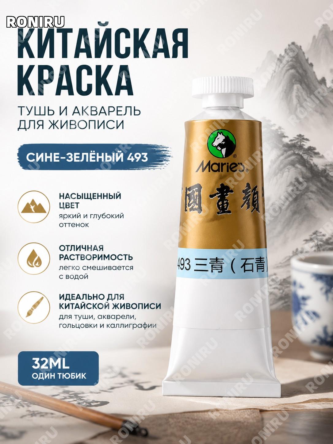 Китайская живопись краска Саньцин 32 мл, минеральный пигмент, одна штука для туши, пейзажа и гунби для новичков
