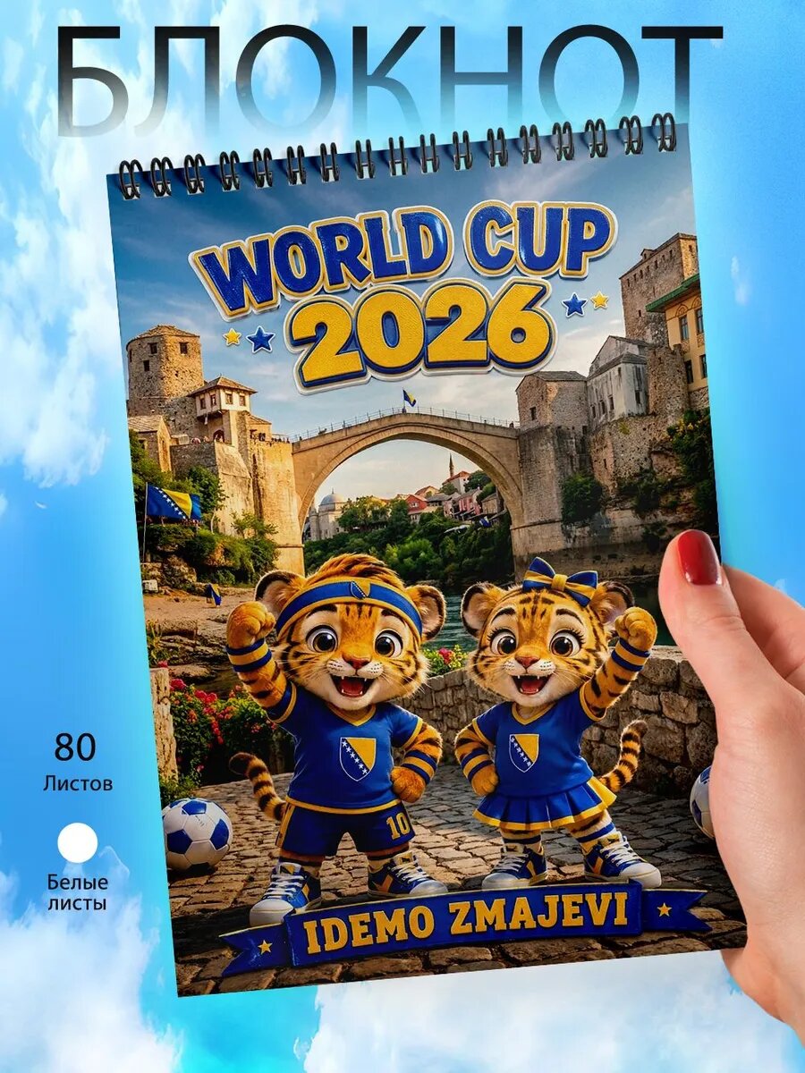 Блокнот А6 - ЧМ 2026 - Босния и Герцеговина