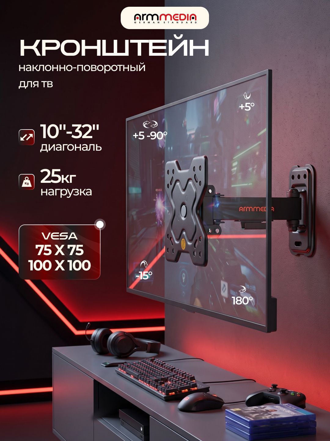 Настенный кронштейн для LED/LCD телевизоров 10"-32" Arm Media MARS-5
