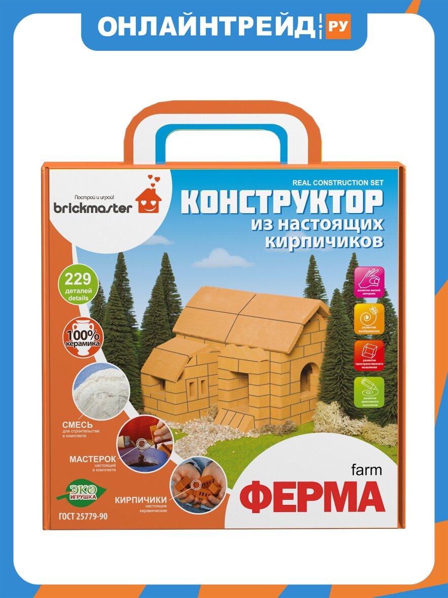 Конструктор Brickmaster 207 Ферма 229 деталей