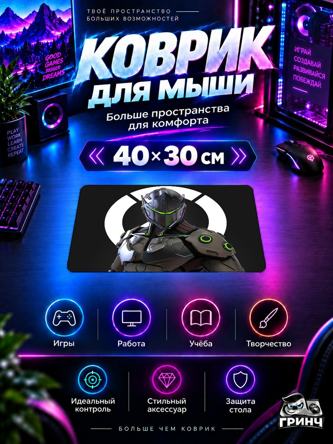 Игровой нескользящий коврик для мыши Overwatch / Овервотч — Genji Overwatch Redesign, 40×30 см, 3 мм, жаккардовый, прошитые края