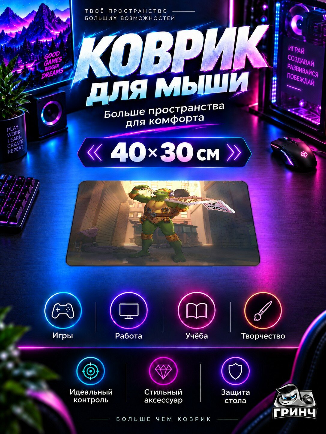 Игровой коврик для мыши 40×30 см — Smite / Смайт — Radical Michelangelo Mercury Smite