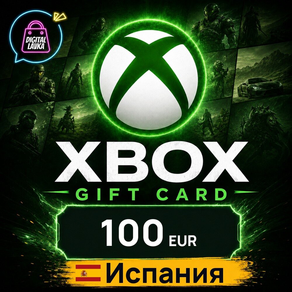 Xbox Gift Card Испания · EUR 100 — карта оплаты, цифровой код пополнения счёта, моментальная доставка