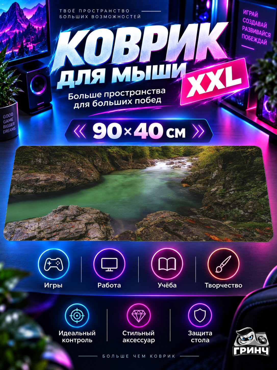 Игровой коврик для мыши 90×40 см — Природа, бирюзовая река в ущелье