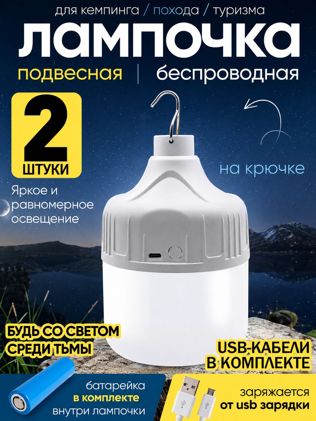 Ручной (универсальный)
