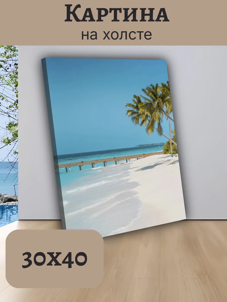 Картина Постер Мальдивы Maldives 30x40 пляж с пирсом