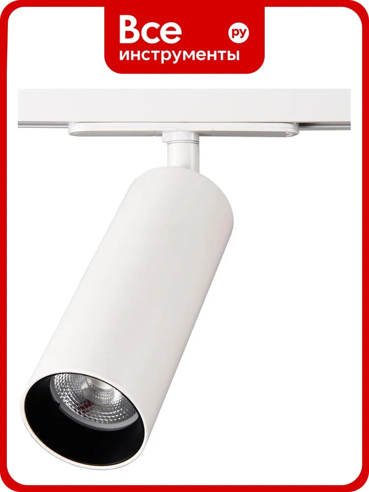 Трековый светильник Citilux Тубус LED белый CL01T120N